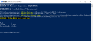 Windows 10 LTSC 安装 Winget 教程 - 兔子教程