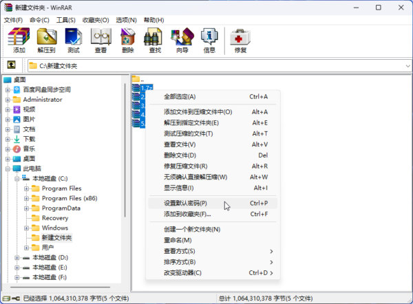 Winrar 批量解压多个加密文件 兔子教程