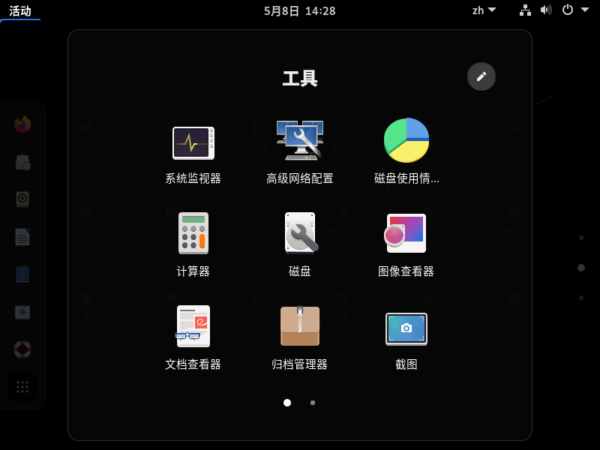Debian 11.7 正式版发布，代号为 Bullseye / 下载地址 - 兔子教程
