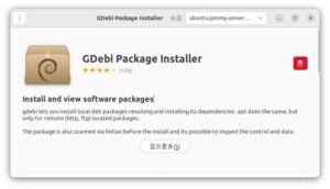 使用 Gdebi 在 Ubuntu 中快速安装 DEB 软件包 - 兔子教程