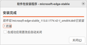 使用 Gdebi 在 Ubuntu 中快速安装 DEB 软件包 - 兔子教程