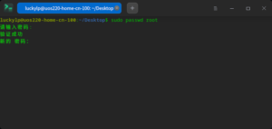 统信USO 开启 ROOT 管理员权限,并设置 SSH 登录 - 兔子教程