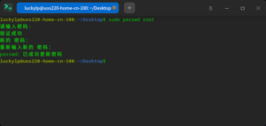 统信USO 开启 ROOT 管理员权限,并设置 SSH 登录 - 兔子教程