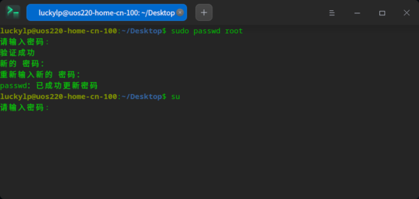 统信USO 开启 ROOT 管理员权限,并设置 SSH 登录 - 兔子教程