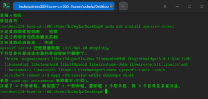统信USO 开启 ROOT 管理员权限,并设置 SSH 登录 - 兔子教程