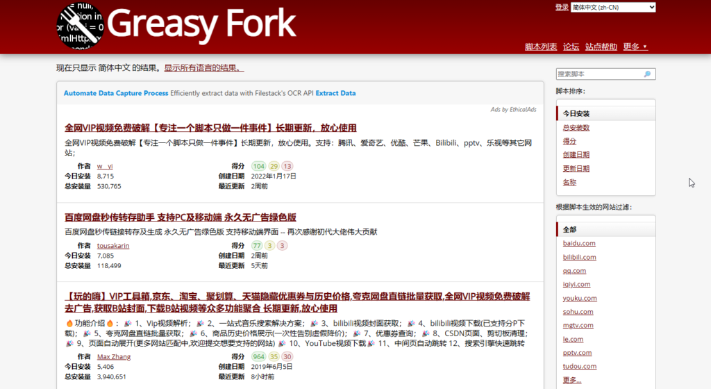 浏览器必备插件 Tampermonkey 篡改猴 / 油猴 安装教程 - 兔子教程