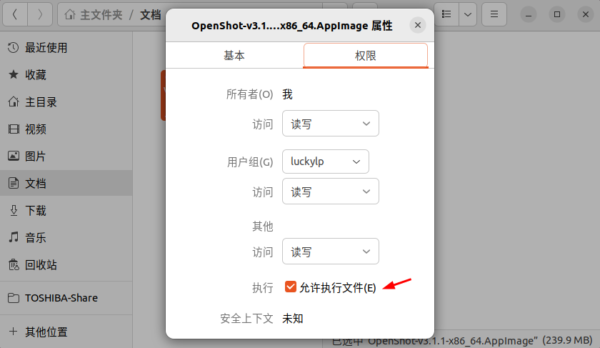 如何在 Linux 中使用 AppImage [完整指南] - 兔子教程