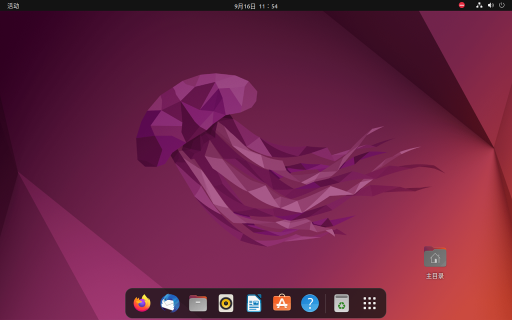 设置 Ubuntu Dock（任务栏）底部居中显示 - 兔子教程