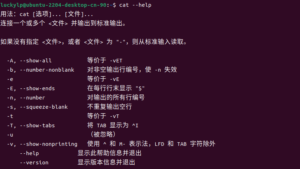 Linux 常用命令 - cat 命令详解 - 兔子教程