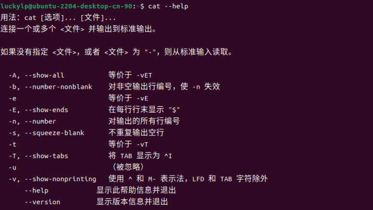 Linux 常用命令 - cat 命令详解 - 兔子教程