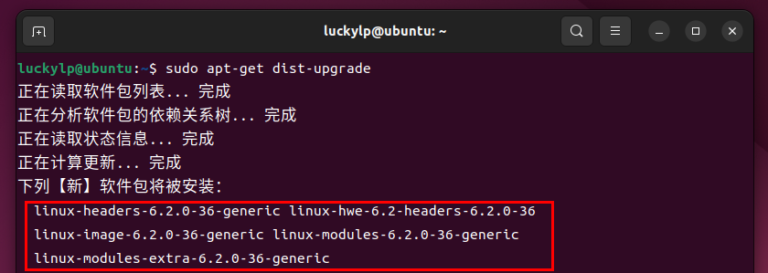Apt Get Upgrade 和 Dist Upgrade 有什么区别? 兔子教程
