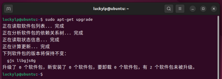 apt-get upgrade 和 dist-upgrade 有什么区别？ - 兔子教程
