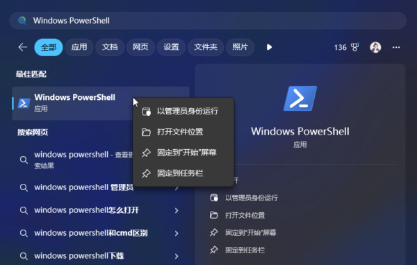 使用 Test-NetConnection 命令测试端口是否已打开 - 兔子教程