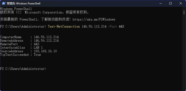 使用 Test-NetConnection 命令测试端口是否已打开 - 兔子教程