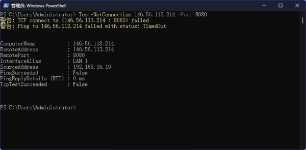 使用 Test-NetConnection 命令测试端口是否已打开 - 兔子教程